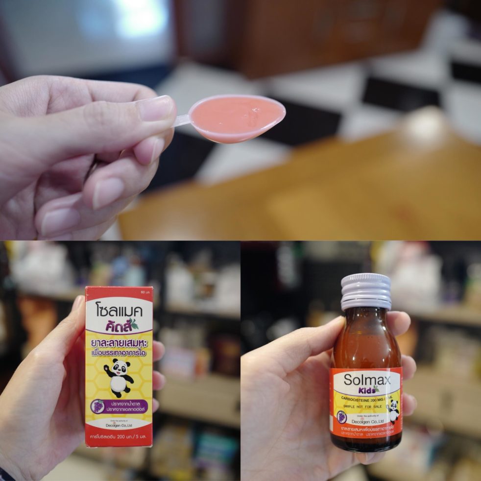 ยาแก้ไอเลือกอย่างไรดี ? – Happy Mommy Diary